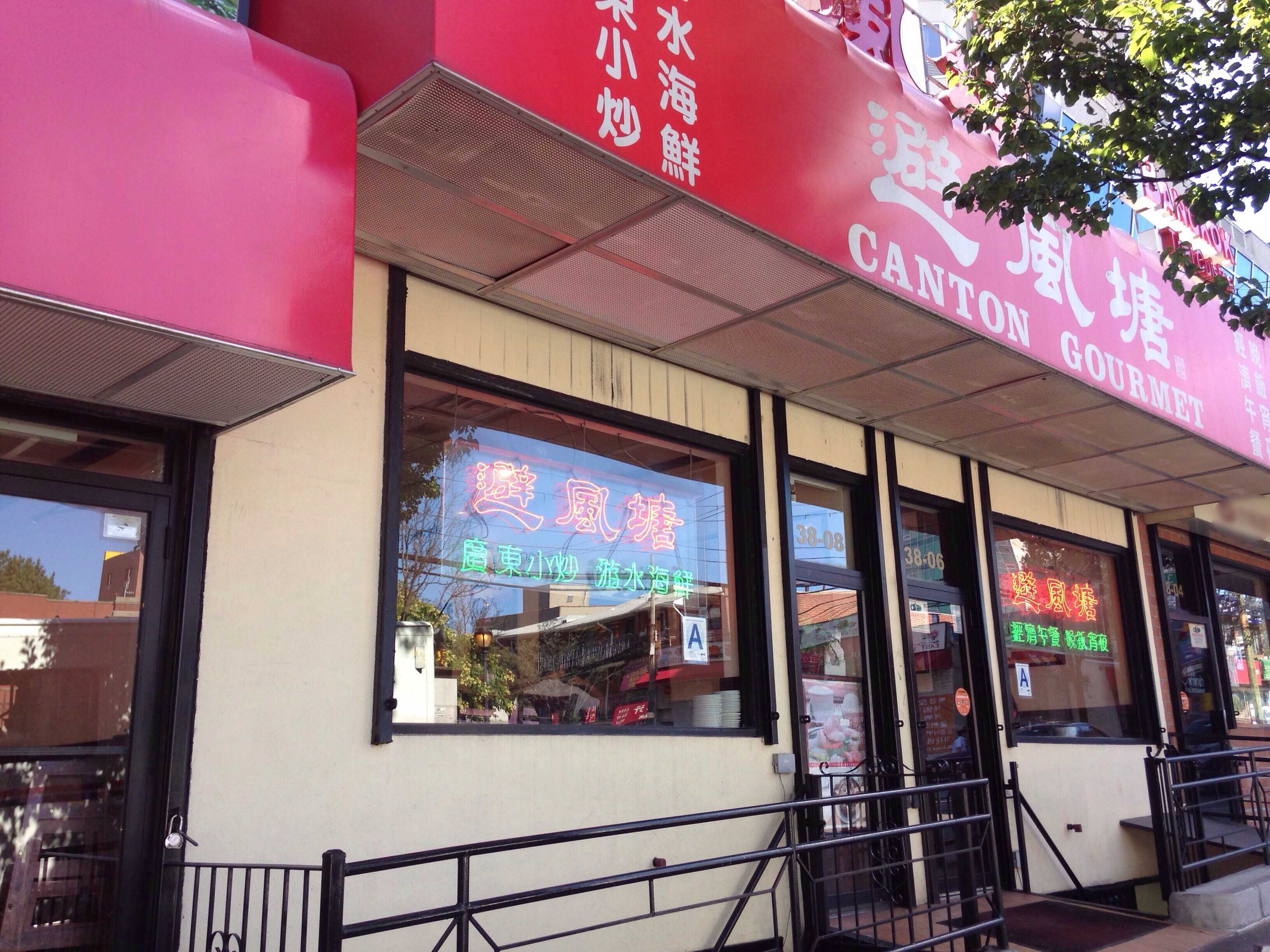 11354 Canton Gourmet Flushing Queens New York City